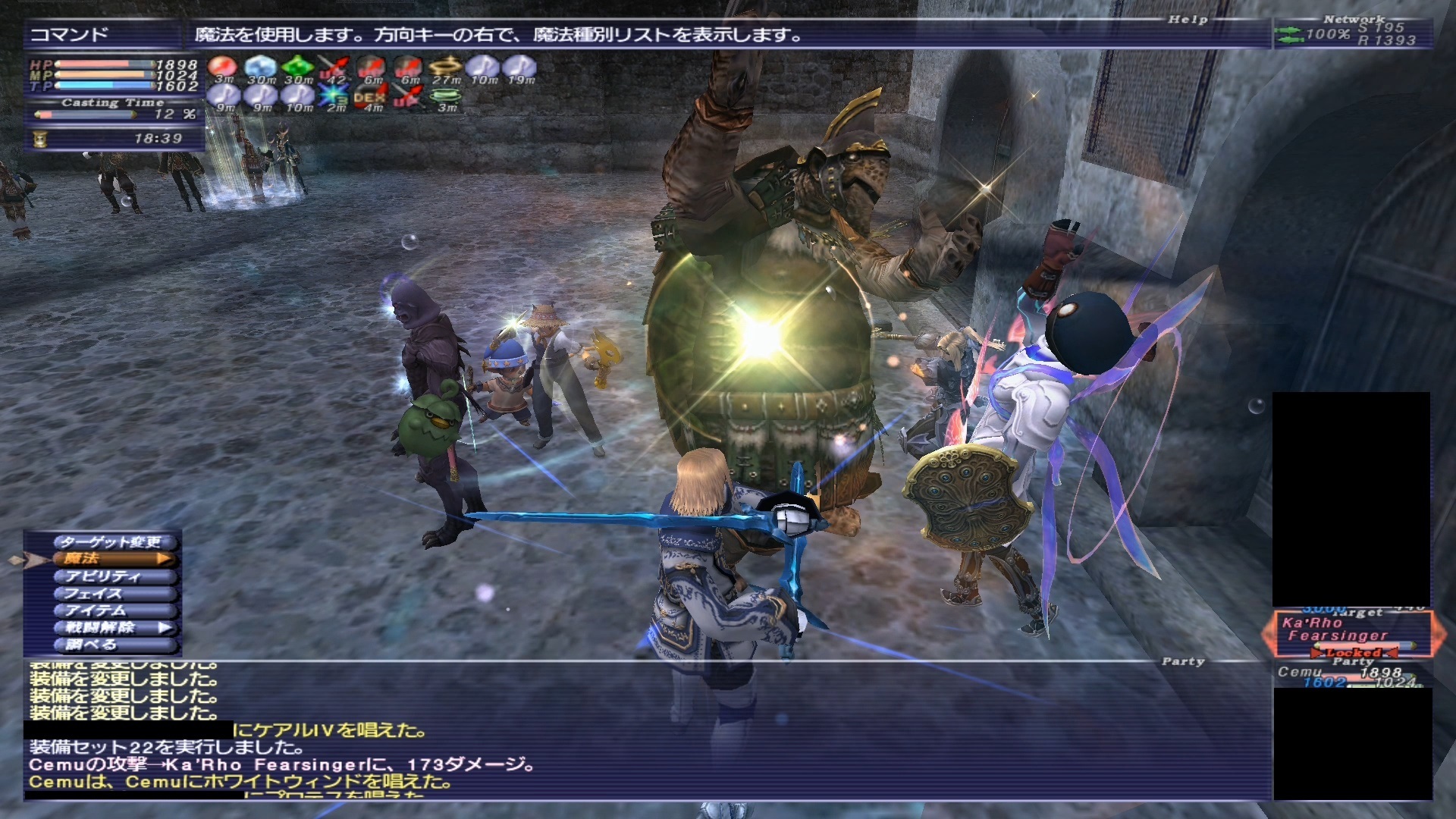 バスのダイバー: FFXIの青い日記：3冊目